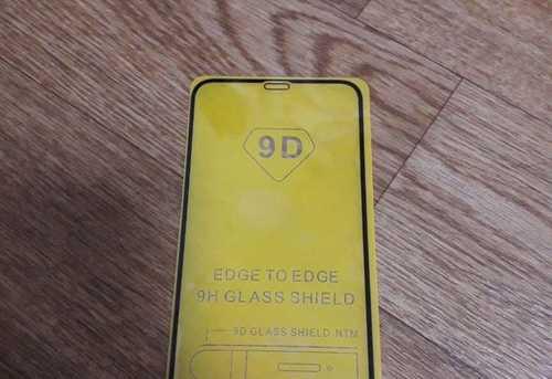 Защитное стекло на 11 айфон