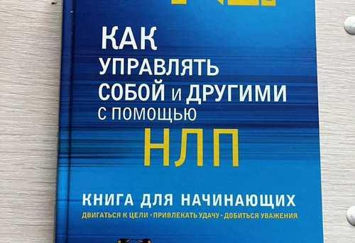 Книги по психологии