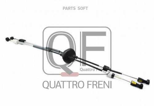 Quattro freni QF12B00021 трос переключения кпп, QF