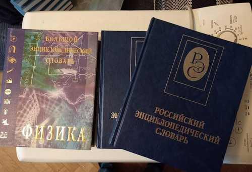Энциклопедии, словари, справочники (1995-2012)