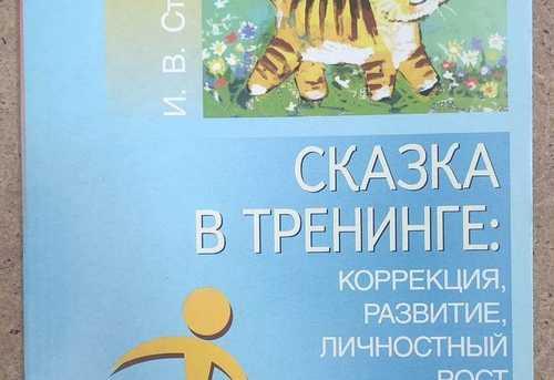 Книги тренинги