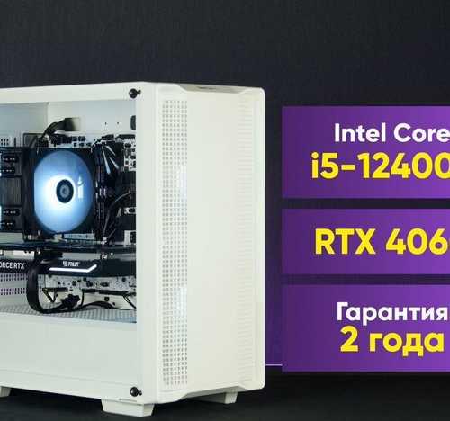 Пк Aurora PC White (i5-12400F RTX 4060)