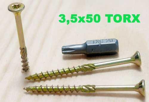 Саморез конструкционный torx, потай 3,5Х50 (500)