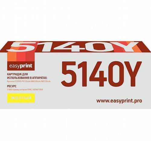 Тонер-картридж EasyPrint LK-5140Y для Kyocera ECO