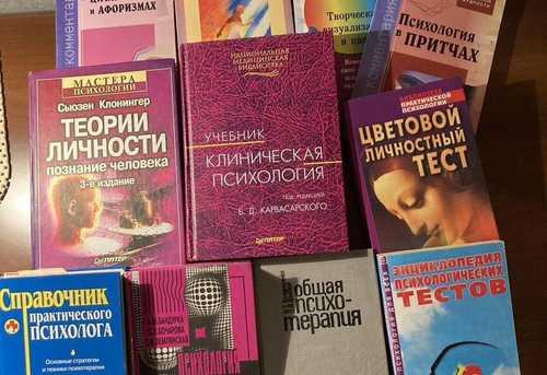 Книги по психологии