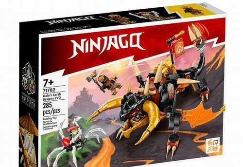 Lego Ninjago