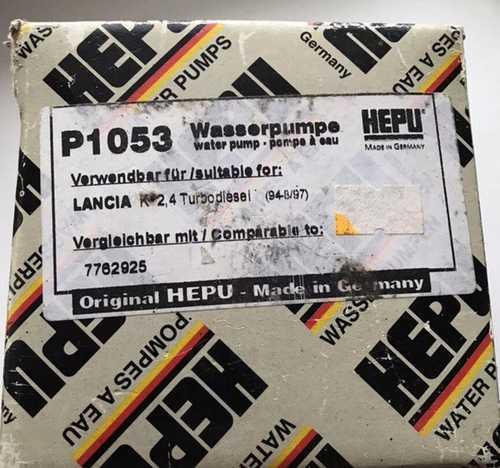 Помпа