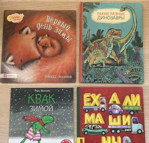Книги Мелик-Пашаев, Хоббитека (3-5лет)