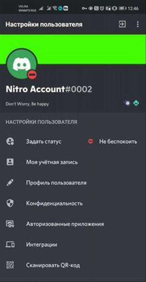 Discord nitro