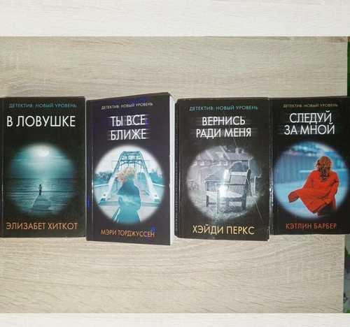 Книги. Детективы