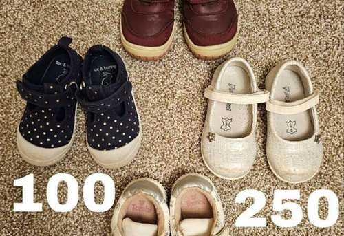 Детская обувь для девочек 22 размер