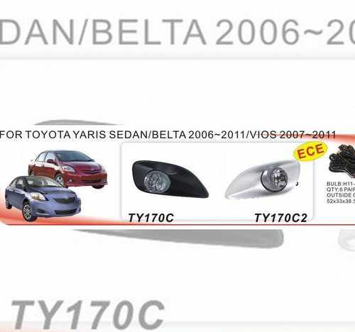 Противотуманные фары ADL/dlaa TY170C (Toyota yaris