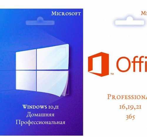 Ключ Windows 7,10,11 pro / Офис 19,21 стандарт,про