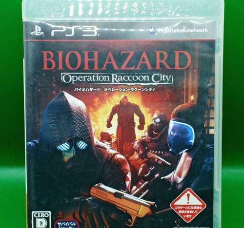 Biohazard ORC PS3 ntsc-j