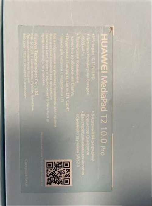 Планшет huawei т2 10.0 pro