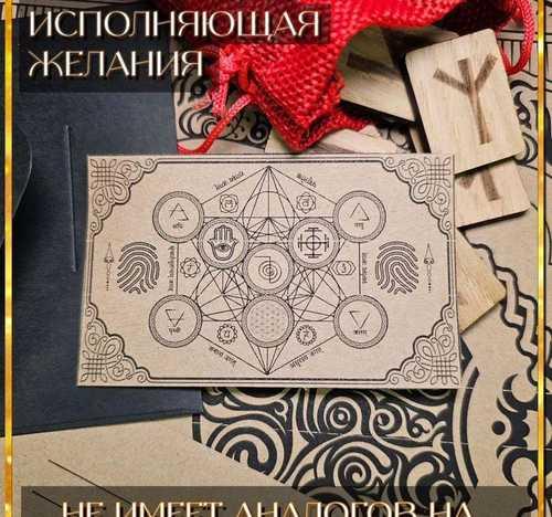 Листок исполняющий желания,подарок