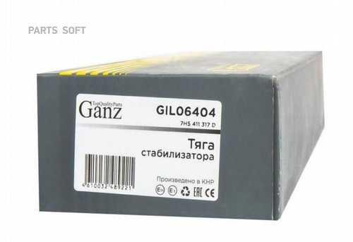 Ganz GIL06404 Тяга стабилизатора передняя LR