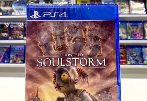 Oddworld: Soulstorm PS4 (новый, в пленке)