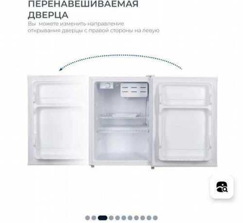 Холодильник новый bosfor rf 063