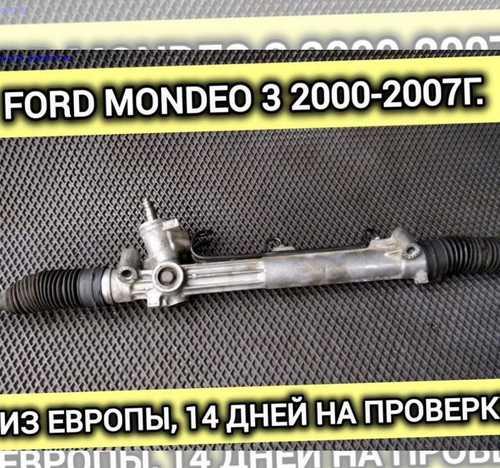 Рулевая рейка Ford Mondeo 3 (Арт.66753)