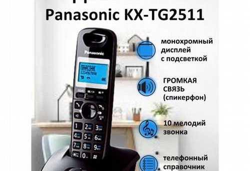 Радиотелефон panasonic KX-TG2511 RU