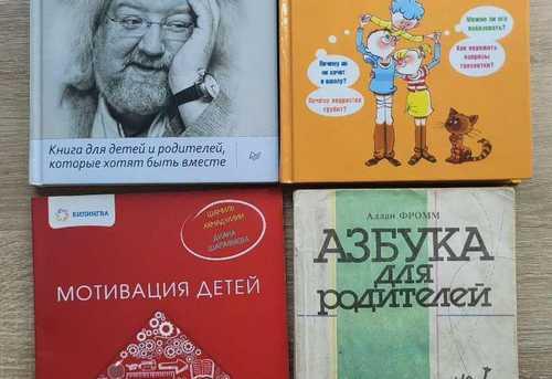 Книги по воспитанию детей