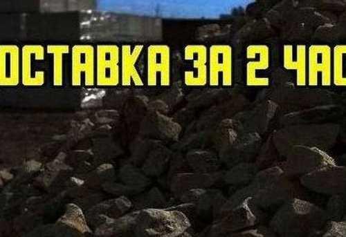 Бутовый камень