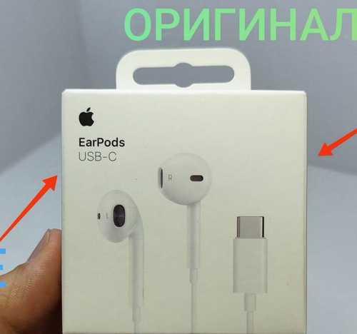 Проводные Наушники earpods type