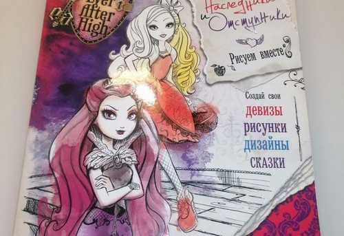 Книга "Наследники и отступники" Ever After High