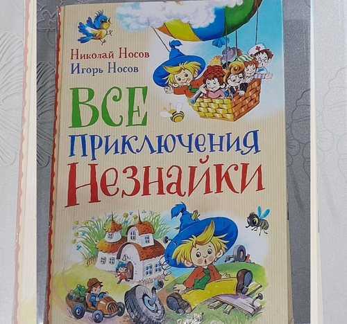 Книга для детей