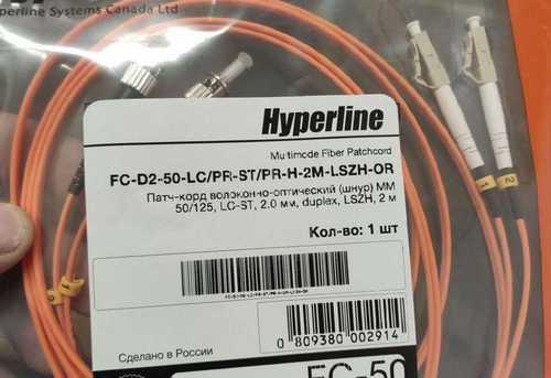 Hyperline FC-D2-50-LC/PR-ST/PR-H-2M-lszh-OR