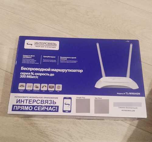 Wifi роутер интерсвязь