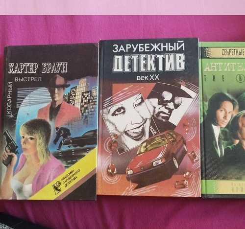 Продам три книги зарубежные детективы