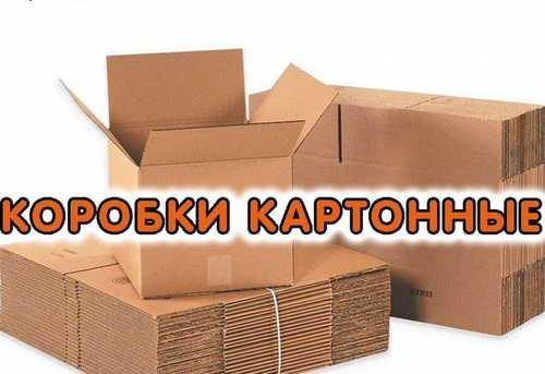 Коробки картонные. Гофрокороб, для овощей, пиццы