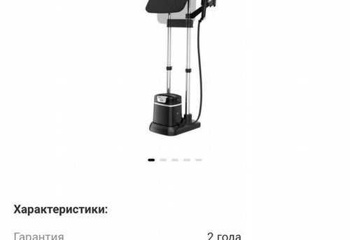 Паровая гладильная система Tefal ixeo+ QT1510E0