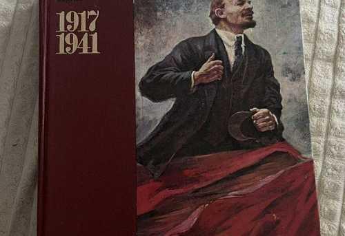 Книга советское изобразительное искусство