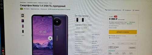 Смартфон Nokia 1.4 3/64гб, пурпурный