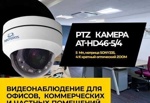Камера видеонаблюдения, PTZ-камера, 4x zoom