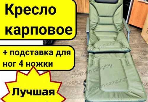 Кресло карповое с подставкой coolwalk