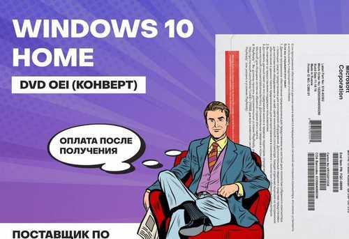 Windows 10 Home DVD OEI