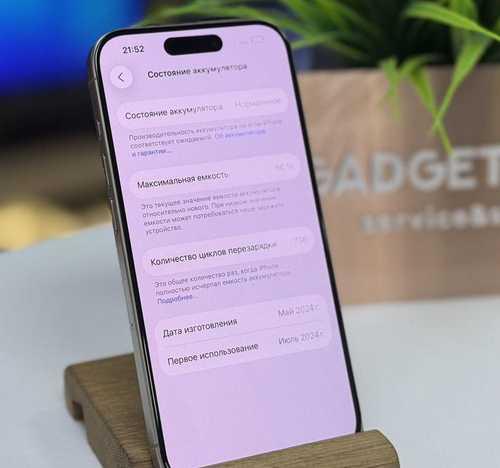 iPhone 15 Pro, 256 ГБ