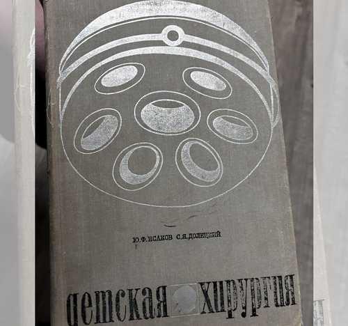 Медицинские книги