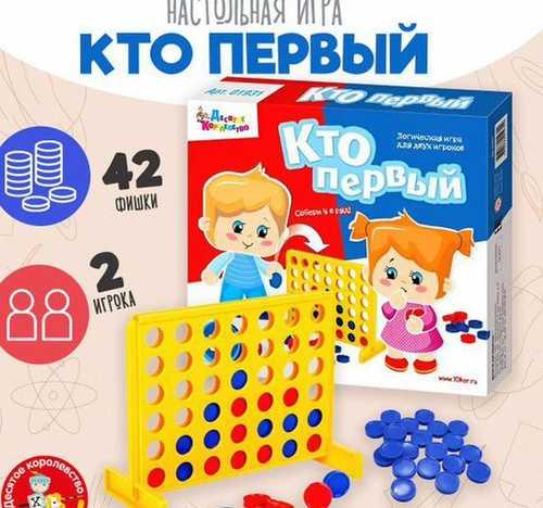 Настольная игра для детей четыре в ряд "Кто первый