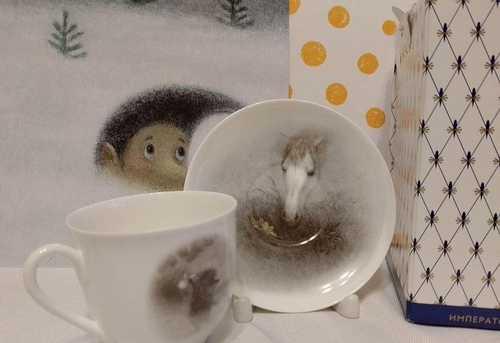 Кофейная чашка с блюдцем Ёжик в тумане ифз