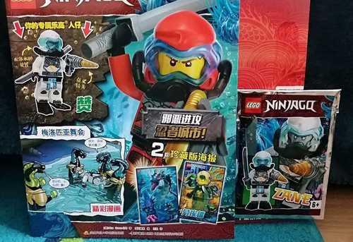 Журналы Lego Ninjago