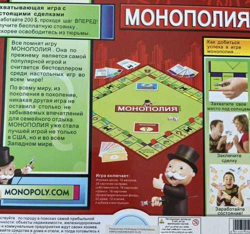 Игра монополия