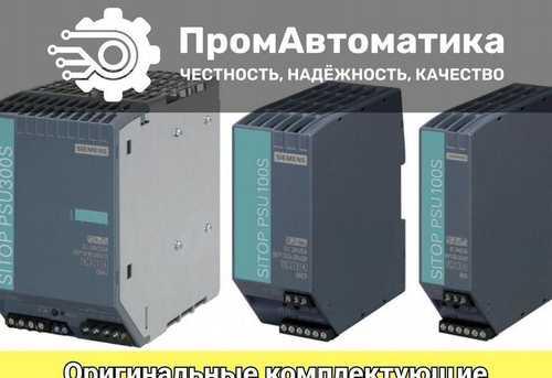 Блоки Siemens сименс промавтоматика