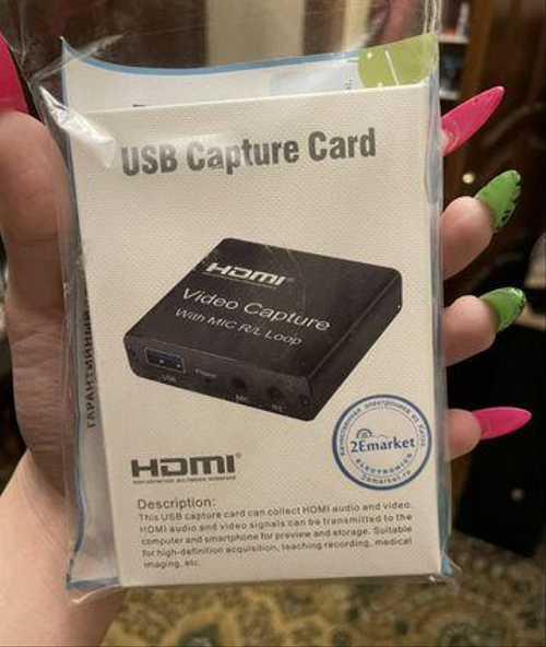 USB Capture Card