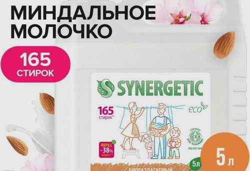 Кондиционер - ополаскиватель для стирки Synergetic