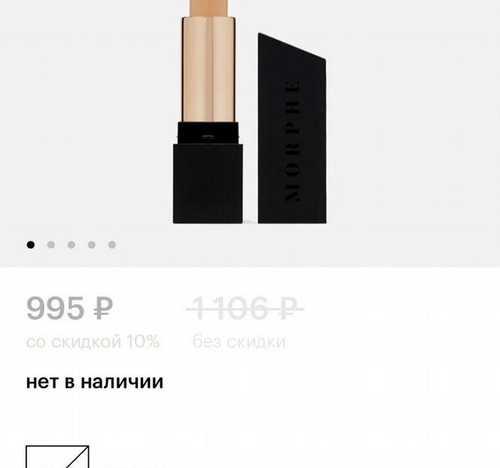 Новая помада morphe